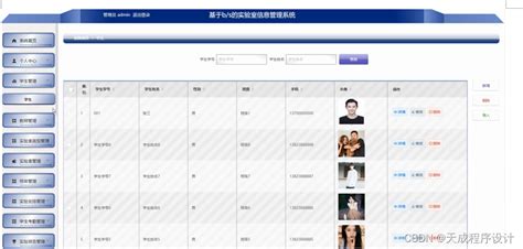 Javaphpnodejspython基于bs的实验室信息管理系统【2024年毕设】 Csdn博客