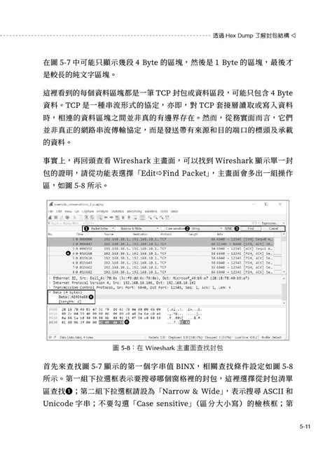 attacking network protocols｜王牌駭客的網路攻防手法大公開 attacking network protocols a hacker s guide to