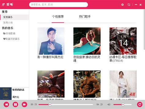 使用 Javascript开发的跨平台音乐、书籍播放器 Csdn博客
