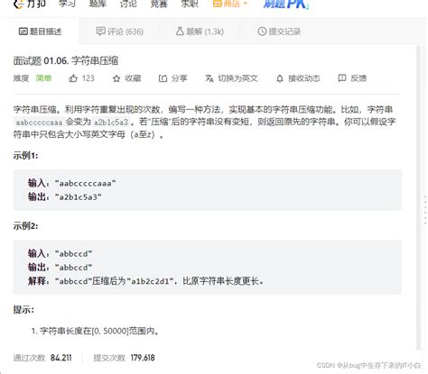 算法：字符串压缩 长字符串压缩短字符串 csdn博客