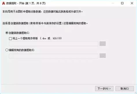 cad文字提取到excel 如何从cad中提取点坐标自动生成excel表格？ csdn博客