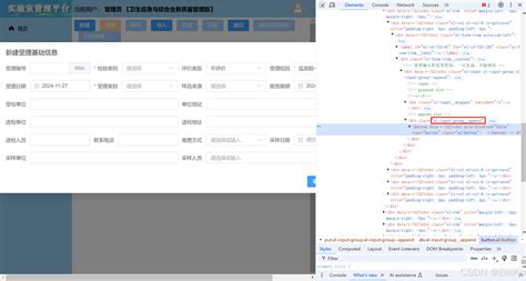 修改插槽样式，el Input 插槽 Append 的样式el Input Append Csdn博客