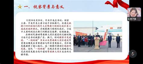 数学与系统科学学院本科生党支部党员大会 广东技术师范大学数科学院