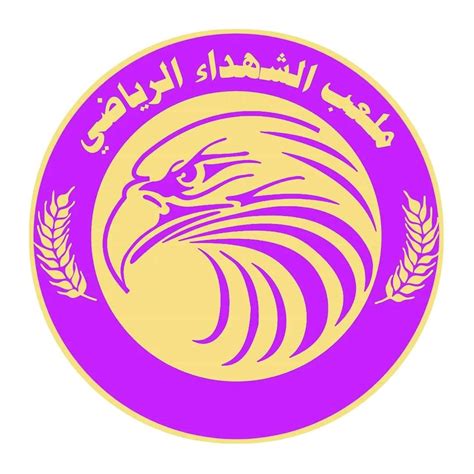 بطولات ملعب الشهداء