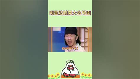 这是一种很新的背古诗的方法【小哇来了】 搞笑 娱乐 综艺 一年一度喜剧大赛 Youtube