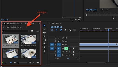 프리미어 프로 영문판 조정레이어 만들기 Premiere Pro Adjustment Layer