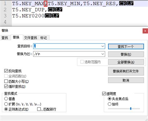 notepad 查找替换匹配字符串详解 notepad通配符替换 csdn博客