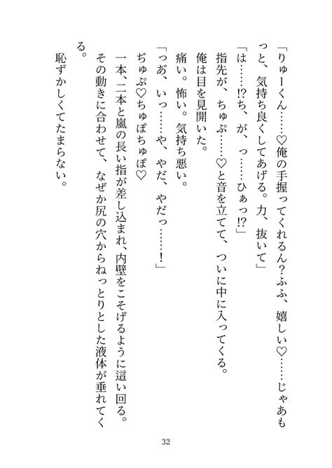 幼馴染のポンコツイケメン王子が豹変、俺は抗えず襲われる｜上腕二とろとろ｜らぶカル Bl（女性向け同人）