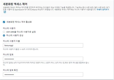 aws opensearch elasticsearch 사용법