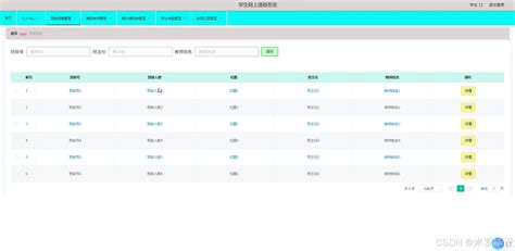 基于springboot学生在线请假系统【附源码 文档】 学生请假系统小程序源码 csdn博客