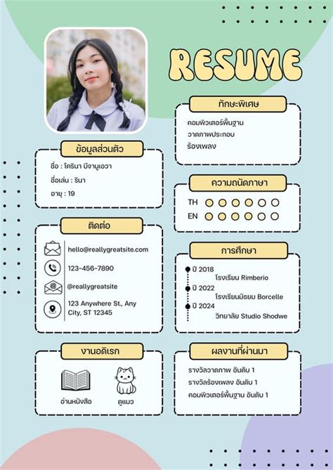 แจกเท็มเพลต ตัวอย่างเรซูเม่เรียบหรู ปรับแต่งออนไลน์ได้ง่ายๆ ที่ Canva