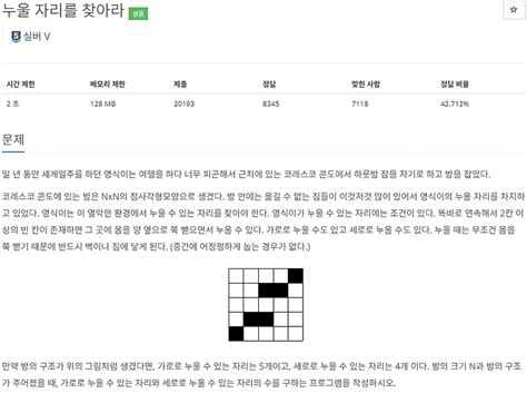 baekjoon 백준 java 1652번 누울 자리를 찾아라 — slowcoding
