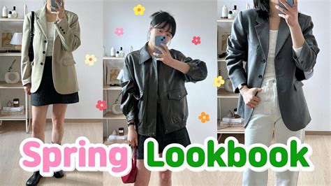 봄코디 룩북🌱 봄에 뭐입지 아우터 2가지로 코디하기🌸 꾸안꾸 개강룩 출근룩 하객룩 데일리룩 봄신상 Spring