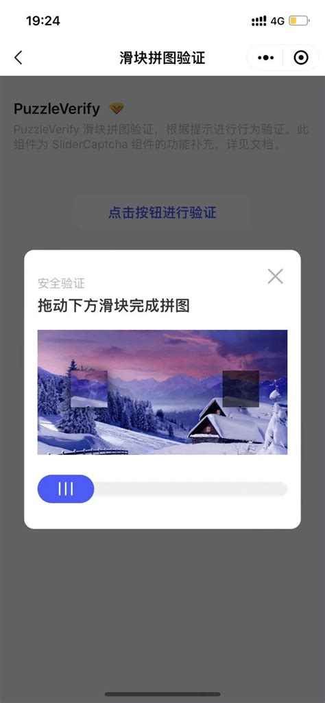 firstui组件库系列之图形验证码，滑动验证 旋转验证 dcloud问答