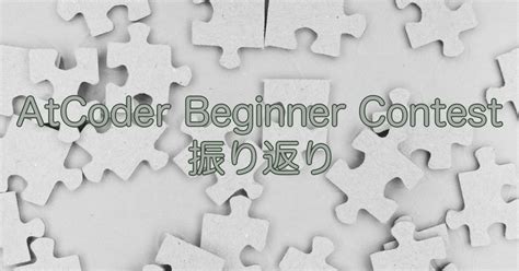 Atcoder Beginner Contest 175を見直す B Making Triangle｜なにがし