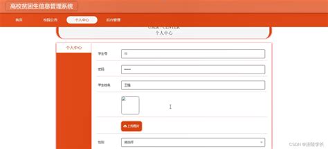 【独家源码】ssm高校贫困生信息管理系统13px3应对计算机毕业设计困难的解决方案 ssm6m5x3 csdn博客