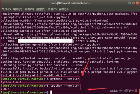 数据挖掘环境：虚拟机 Ubuntu 上安装 Python 和 Jupyter Notebook（ipython Notebook）完整步骤
