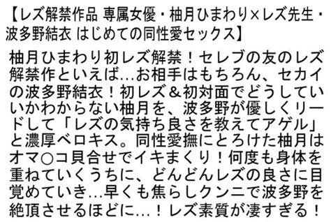 柚月ひまわり×巨乳のエロ動画（avdvd無料動画）・オススメ作品まとめ Fanzaみんなのオススメ