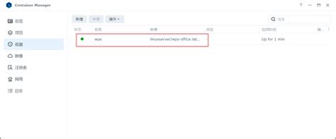 简单几步将wps office通过docker容器化部署到linux服务器远程办公 docker office csdn博客