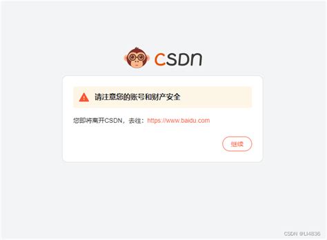 【油猴脚本】忽视页面跳转拦截，自动继续访问页面油猴防页面自动跳转 Csdn博客