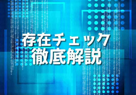 php配列操作の極意！存在チェックの5つの方法と具体例で学ぼう japanシーモア