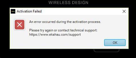 An Error Occurred During The Activation Process R Ekahau