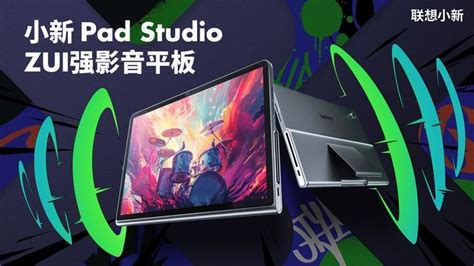 Lenovo Xiaoxin Pad Studio Tablet Launches JBL Speakers In 2024 Lenovo Jbl Pad