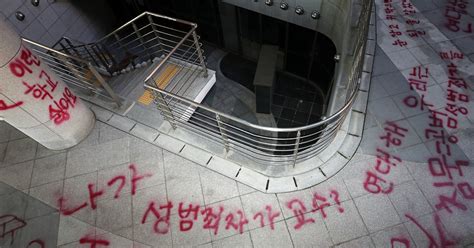 동덕여대 ‘빨간색 스프레이 페인트 시위 서울여대·성신여대로 확산