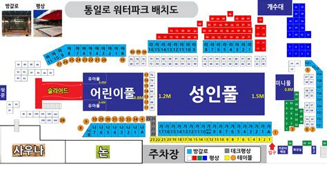 통일로워터파크 찾아오시는 길