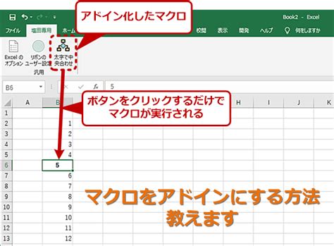 Vbaでブックをアクティブにする方法！ Windows環境での自動化
