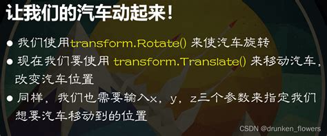 Unity入门（四）——从简单2d驾驶游戏入手理解c编程和unity设计unity Hinge Joint2d控制车辆 Csdn博客