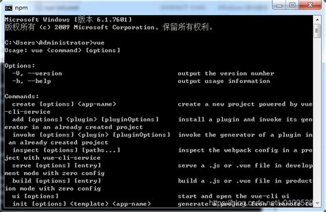 Vue 不是内部或外部命令，也不是可运行的程序 或批处理文件vue 不是内部或外部命令也不是可运行的程序 Csdn博客