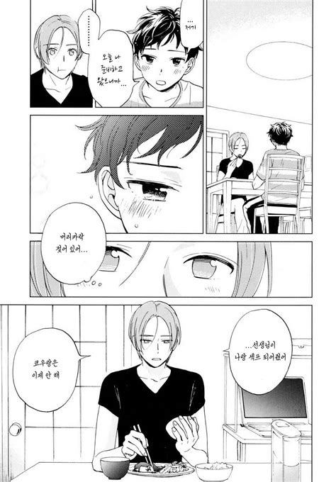 Hino Yuuhi Questions And Answers Q3 Kr Page 5 Of 6 Myreadingmanga