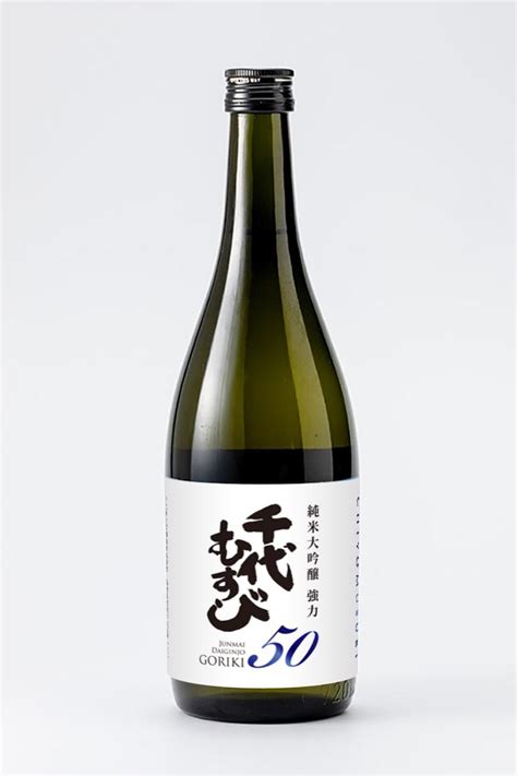 千代むすび純米大吟醸 強力50 720ml（化粧箱入り） 千代むすび酒造オンラインストア