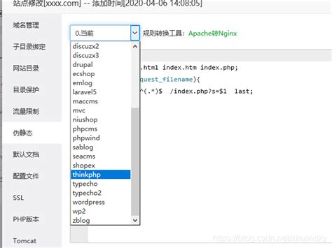 宝塔搭建thinkphp51记录宝塔php配置路由 Csdn博客