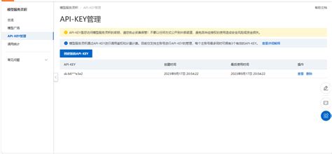 浅试通义千问大模型API调用 知乎