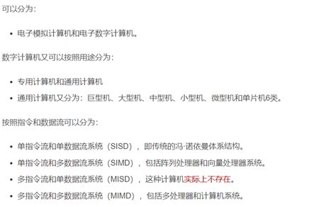 程序员必知必会之计算机系统概论程序员必知必会技能计算机操作系统 Csdn博客
