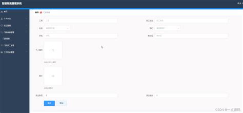 基于springboot智能物流管理系统的设计与实现基于物联网和springboot的仓配一体智能管理系统的经济可行性分析 Csdn博客