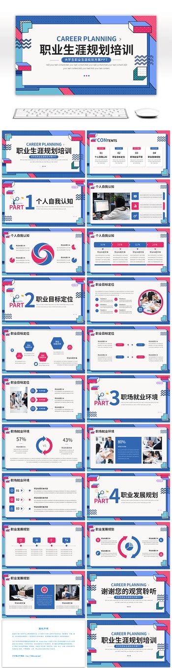 大学生生涯发展展示图片素材 大学生生涯发展展示模板图片下载 千库网