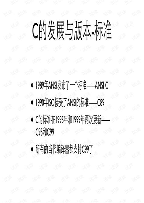 大学mooc翁恺c语言程序设计入门课件ppt合集版带目录 pdf 翁凯c语言ppt 翁恺c语言程序设计入门 c c 文档类资源 csdn下载