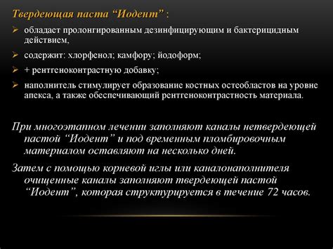 Материалы для пломбирования корневых каналов - презентация онлайн