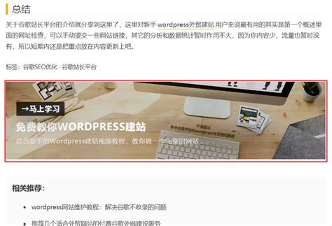 Wordpress建站教程：给文章或产品页面添加固定内容 悦然wordpress建站