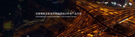 百度地图开放平台 百度地图api Sdk 地图开发