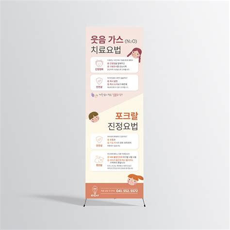 치과 배너 Banner 배너 페이지 레이아웃 디자인 치과