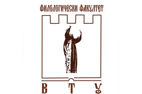 ВТУ Филологически факултет Контакти