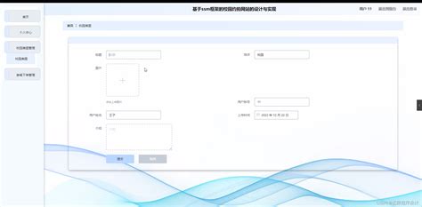 校园约拍网站 源码 开题报告 csdn博客