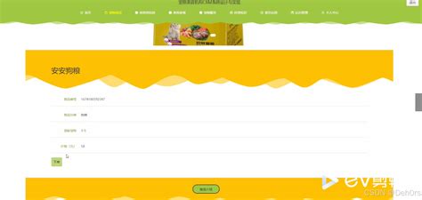 基于spring Bootvue的宠物美容机构crm系统 Csdn博客