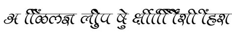 Shree Dev7 2315 Regular Download For Free At Free Fonts Free Fonts