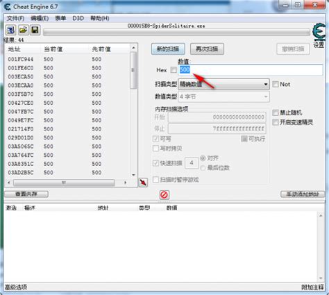 cheat engine中文下载 cheat engine中文电脑最新版下载安装 燕鹿下载