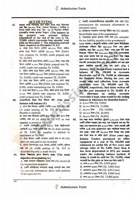 Du C Unit Question Bank